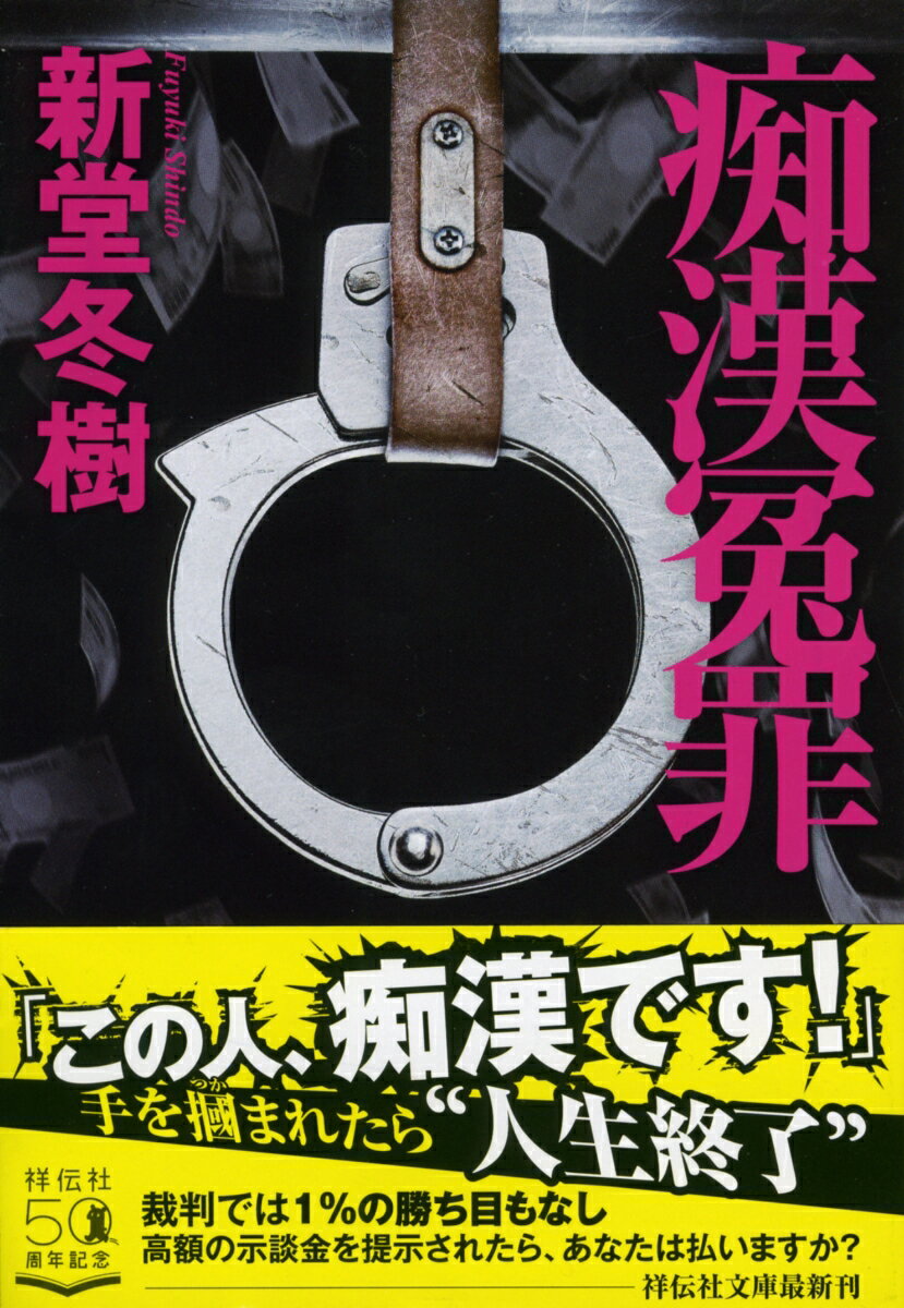 ◆◆◆おおむね良好な状態です。中古商品のため使用感等ある場合がございますが、品質には十分注意して発送いたします。 【毎日発送】 商品状態 著者名 新堂冬樹 出版社名 祥伝社 発売日 2020年11月20日 ISBN 9784396346867