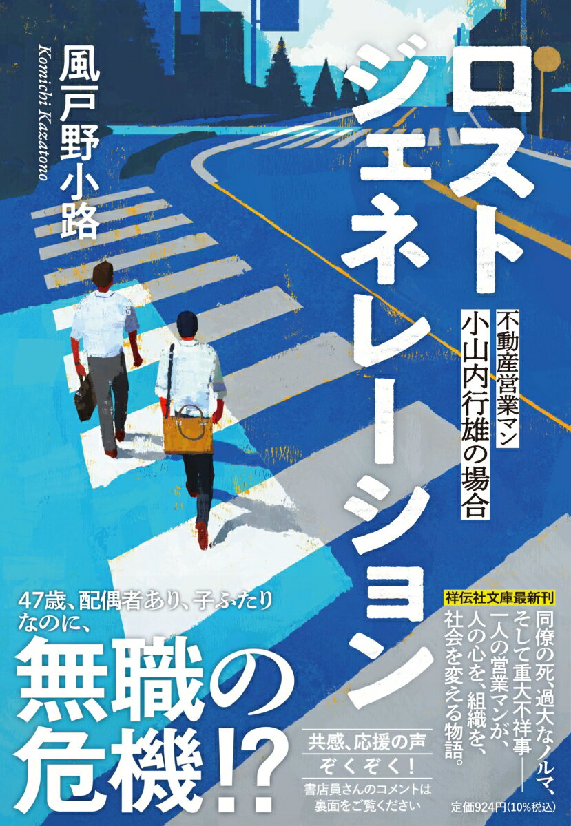 ◆◆◆おおむね良好な状態です。中古商品のため使用感等ある場合がございますが、品質には十分注意して発送いたします。 【毎日発送】 商品状態 著者名 風戸野小路 出版社名 祥伝社 発売日 2023年05月20日 ISBN 9784396348885