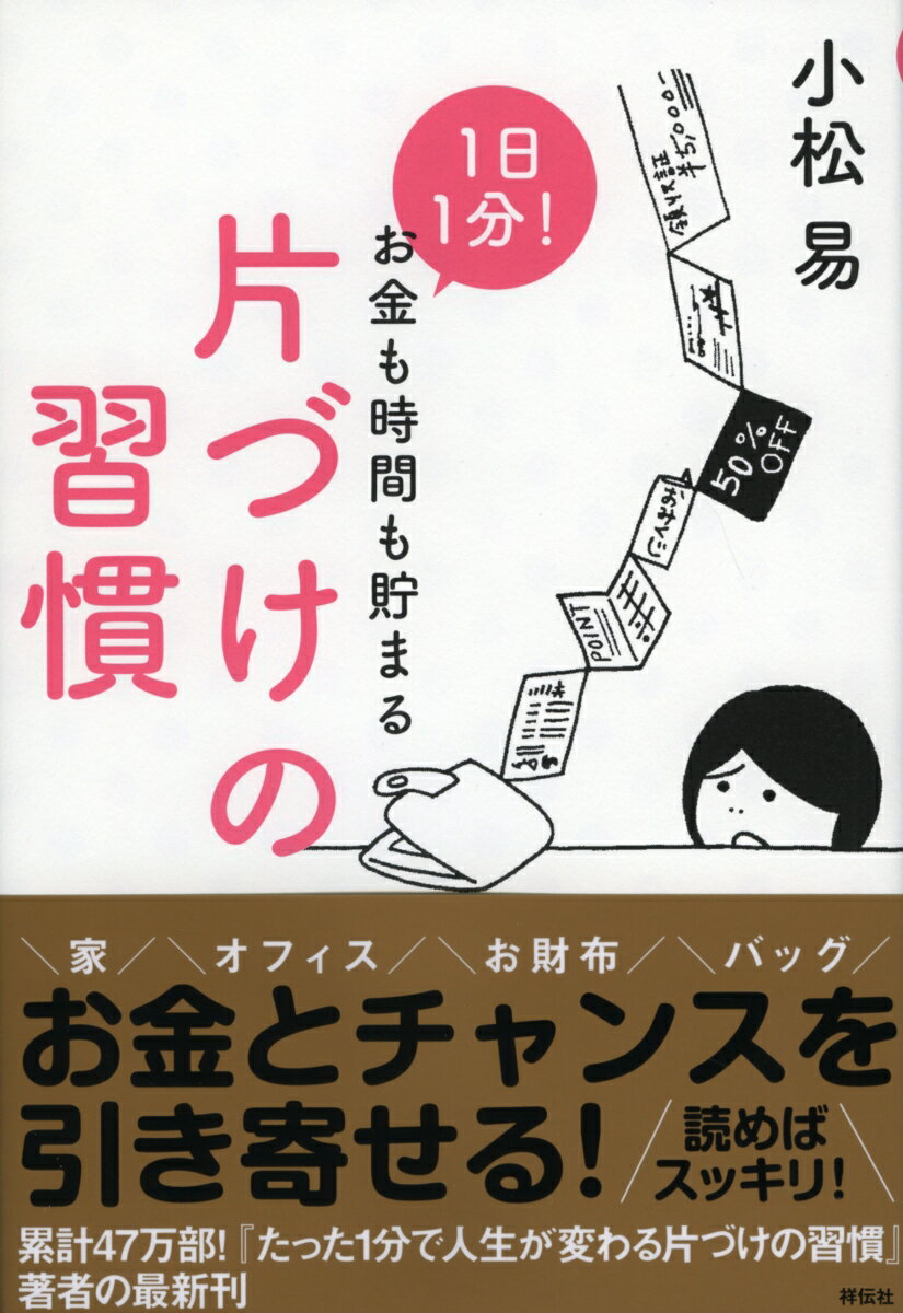 ◆◆◆非常にきれいな状態です。中古商品のため使用感等ある場合がございますが、品質には十分注意して発送いたします。 【毎日発送】 商品状態 著者名 小松易 出版社名 祥伝社 発売日 2018年01月10日 ISBN 9784396616380