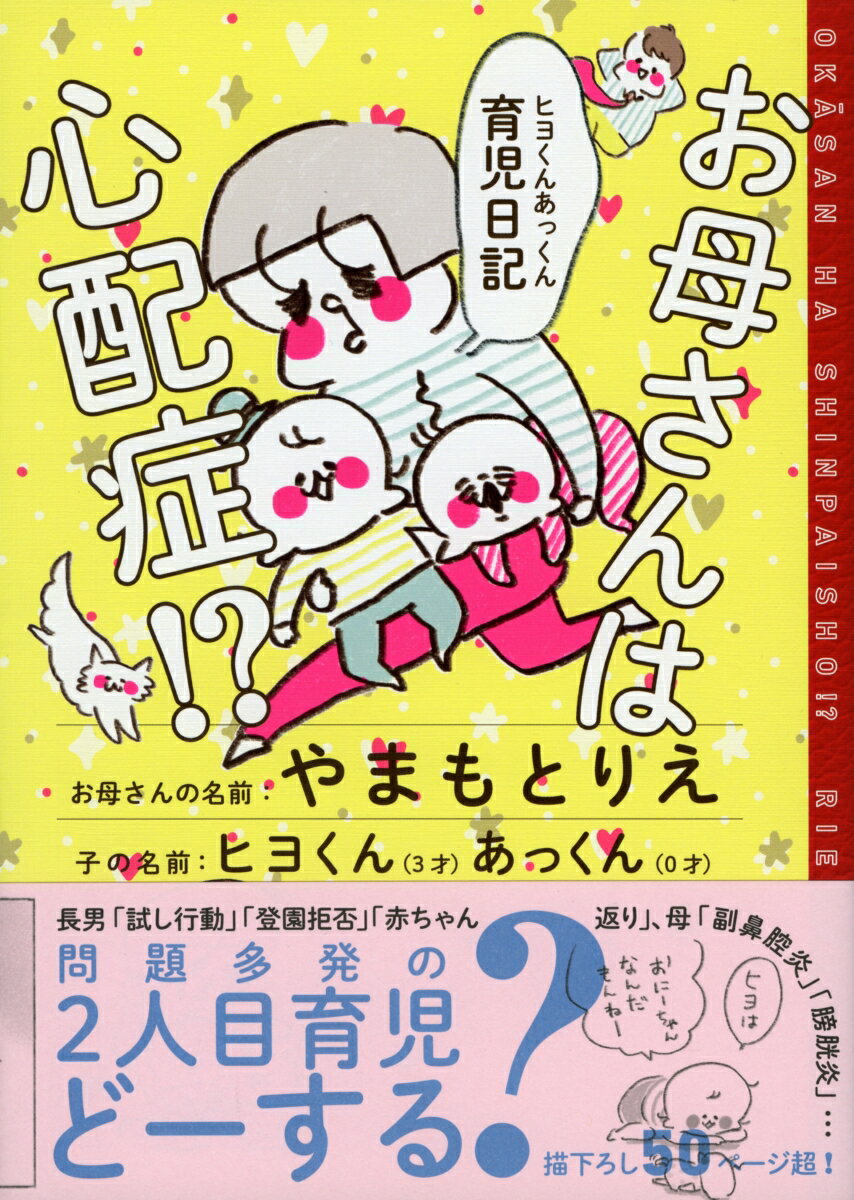 ◆◆◆非常にきれいな状態です。中古商品のため使用感等ある場合がございますが、品質には十分注意して発送いたします。 【毎日発送】 商品状態 著者名 やまもとりえ 出版社名 祥伝社 発売日 2018年12月10日 ISBN 9784396616748