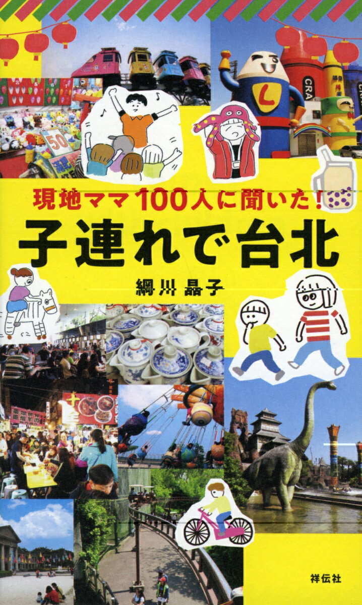 ◆◆◆おおむね良好な状態です。中古商品のため使用感等ある場合がございますが、品質には十分注意して発送いたします。 【毎日発送】 商品状態 著者名 綱川晶子 出版社名 祥伝社 発売日 2019年04月10日 ISBN 9784396616861