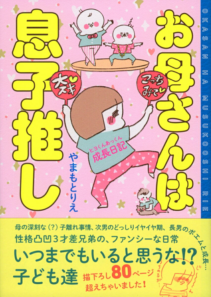 ◆◆◆非常にきれいな状態です。中古商品のため使用感等ある場合がございますが、品質には十分注意して発送いたします。 【毎日発送】 商品状態 著者名 やまもとりえ 出版社名 祥伝社 発売日 2019年11月10日 ISBN 9784396617073