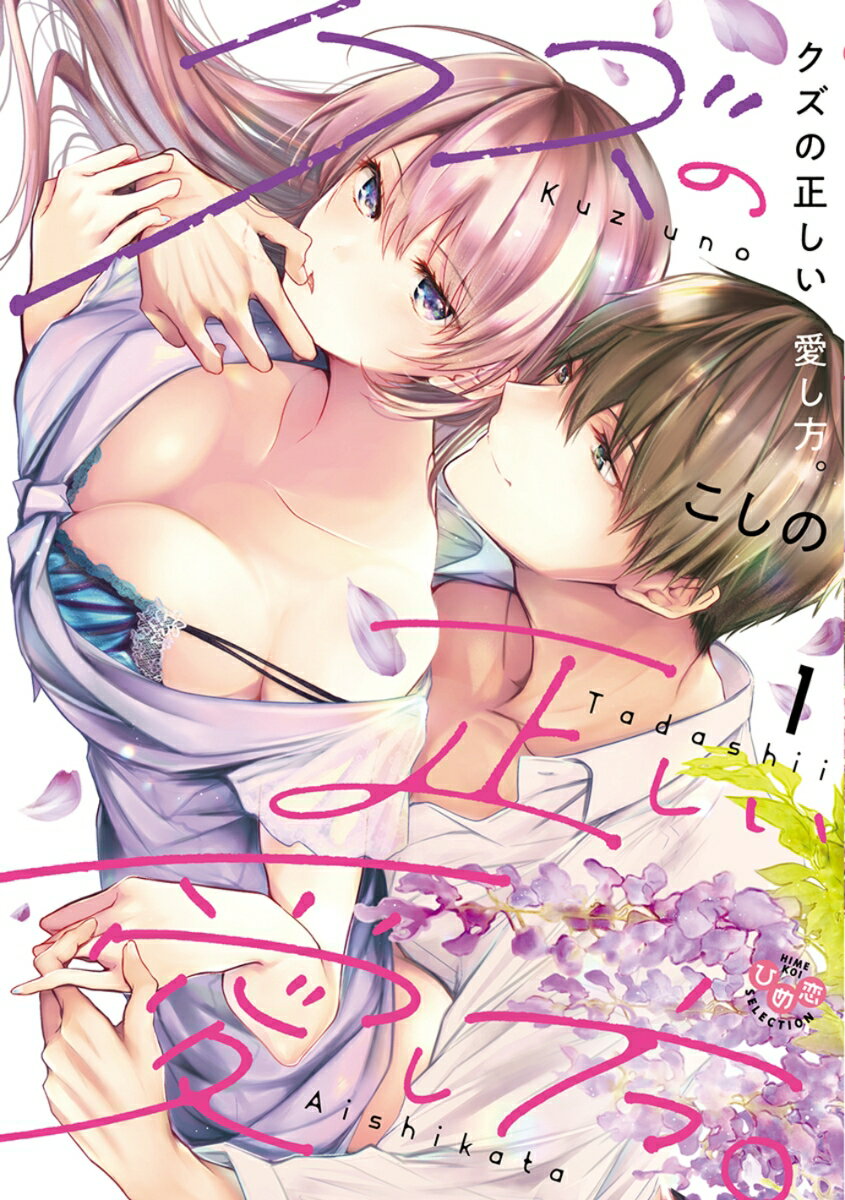 ◆◆◆おおむね良好な状態です。中古商品のため使用感等ある場合がございますが、品質には十分注意して発送いたします。 【毎日発送】 商品状態 著者名 こしの 出版社名 アイプロダクション 発売日 2021年08月25日 ISBN 9784396...