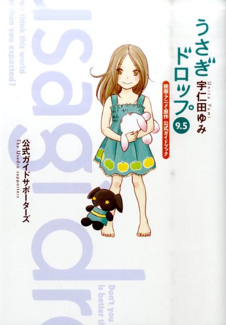 ◆◆◆おおむね良好な状態です。中古商品のため使用感等ある場合がございますが、品質には十分注意して発送いたします。 【毎日発送】 商品状態 著者名 宇仁田ゆみ、公式ガイドサポ−タ−ズ 出版社名 祥伝社 発売日 2011年07月08日 ISBN...