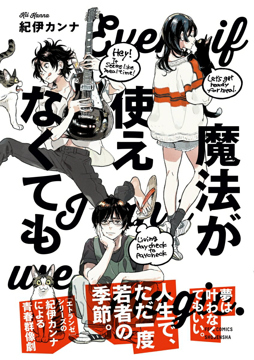 ◆◆◆おおむね良好な状態です。中古商品のため使用感等ある場合がございますが、品質には十分注意して発送いたします。 【毎日発送】 商品状態 著者名 紀伊カンナ 出版社名 祥伝社 発売日 2018年07月06日 ISBN 9784396767396