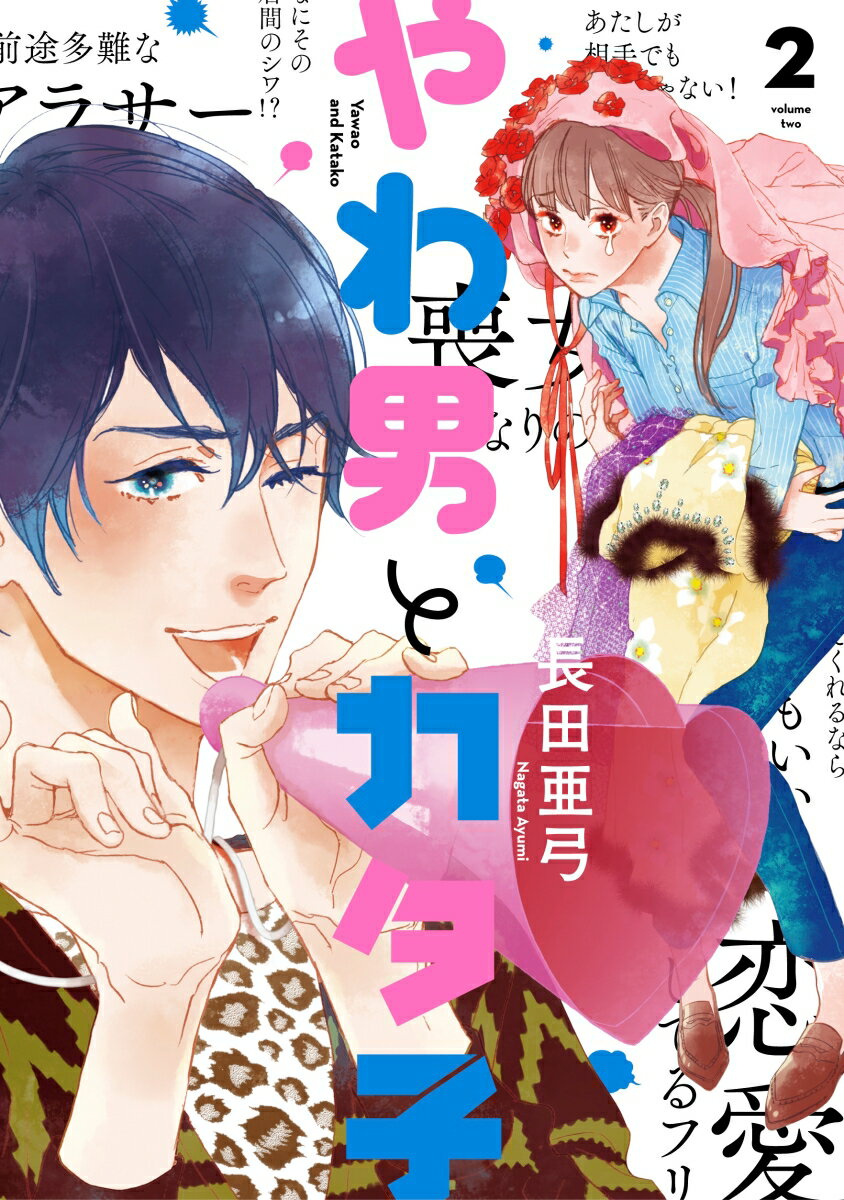 ◆◆◆全体的に汚れ、日焼けがあります。中古ですので多少の使用感がありますが、品質には十分に注意して販売しております。迅速・丁寧な発送を心がけております。【毎日発送】 商品状態 著者名 長田亜弓 出版社名 祥伝社 発売日 2019年02月08...
