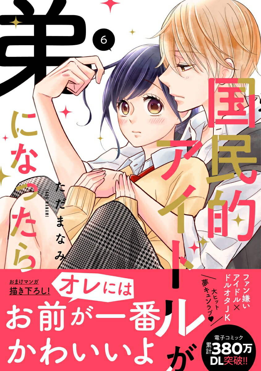 ◆◆◆非常にきれいな状態です。中古商品のため使用感等ある場合がございますが、品質には十分注意して発送いたします。 【毎日発送】 商品状態 著者名 ただまなみ 出版社名 祥伝社 発売日 2020年12月08日 ISBN 9784396768133
