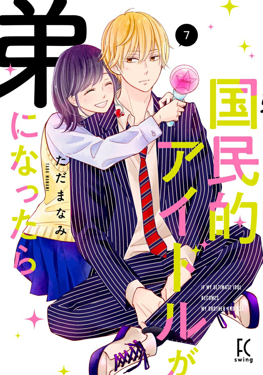 ◆◆◆非常にきれいな状態です。中古商品のため使用感等ある場合がございますが、品質には十分注意して発送いたします。 【毎日発送】 商品状態 著者名 ただまなみ 出版社名 祥伝社 発売日 2021年09月08日 ISBN 9784396768393