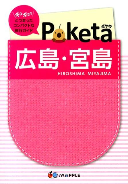 ◆◆◆おおむね良好な状態です。中古商品のため使用感等ある場合がございますが、品質には十分注意して発送いたします。 【毎日発送】 商品状態 著者名 昭文社 出版社名 昭文社 発売日 2014年02月 ISBN 9784398123497