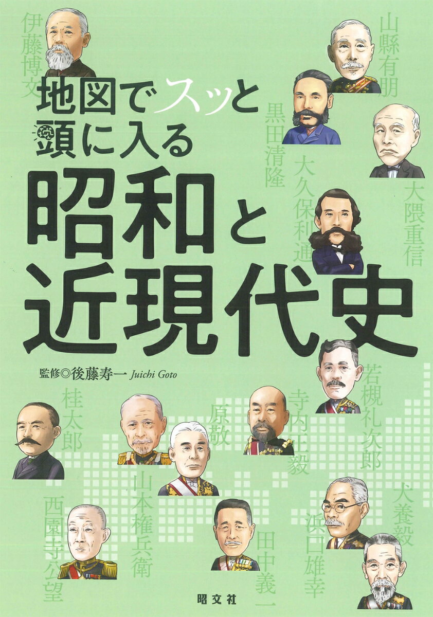 ◆◆◆非常にきれいな状態です。中古商品のため使用感等ある場合がございますが、品質には十分注意して発送いたします。 【毎日発送】 商品状態 著者名 後藤寿一 出版社名 昭文社 発売日 2021年08月01日 ISBN 9784398147585