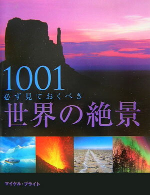 ◆◆◆歪みがあります。カバーに日焼け、汚れ、傷み、破れがあります。小口に日焼け、汚れ、傷みがあります。中古ですので多少の使用感がありますが、品質には十分に注意して販売しております。迅速・丁寧な発送を心がけております。【毎日発送】 商品状態 ...