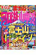 ◆◆◆おおむね良好な状態です。中古商品のため使用感等ある場合がございますが、品質には十分注意して発送いたします。 【毎日発送】 商品状態 著者名 出版社名 昭文社 発売日 2013年04月15日 ISBN 9784398273291