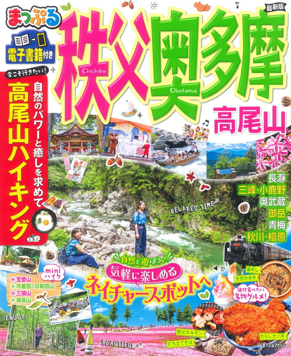 ◆◆◆非常にきれいな状態です。中古商品のため使用感等ある場合がございますが、品質には十分注意して発送いたします。 【毎日発送】 商品状態 著者名 編集:昭文社 旅行ガイドブック 編集部 出版社名 昭文社 発売日 2021年09月15日 IS...