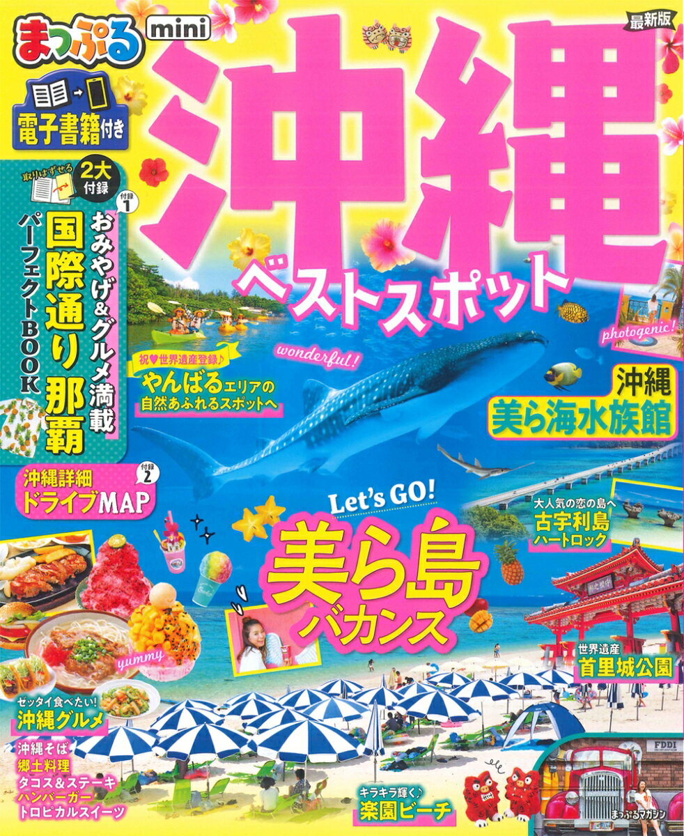 ◆◆◆おおむね良好な状態です。中古商品のため使用感等ある場合がございますが、品質には十分注意して発送いたします。 【毎日発送】 商品状態 著者名 出版社名 昭文社 発売日 2021年11月29日 ISBN 9784398295361