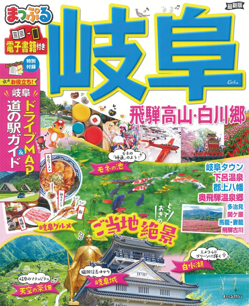 ◆◆◆おおむね良好な状態です。中古商品のため使用感等ある場合がございますが、品質には十分注意して発送いたします。 【毎日発送】 商品状態 著者名 出版社名 昭文社 発売日 2021年11月15日 ISBN 9784398295378