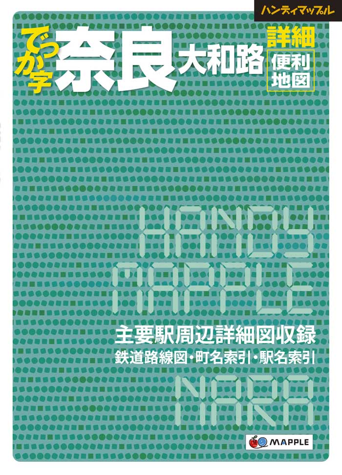 ◆◆◆おおむね良好な状態です。中古商品のため使用感等ある場合がございますが、品質には十分注意して発送いたします。 【毎日発送】 商品状態 著者名 編集:昭文社 地図 編集部 出版社名 昭文社 発売日 2018年 ISBN 978439847...