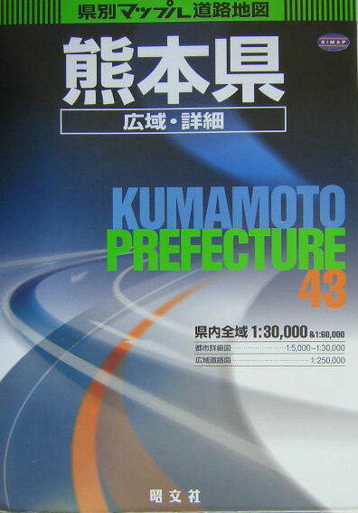 ◆◆◆おおむね良好な状態です。中古商品のため使用感等ある場合がございますが、品質には十分注意して発送いたします。 【毎日発送】 商品状態 著者名 出版社名 昭文社 発売日 2004年03月 ISBN 9784398624437