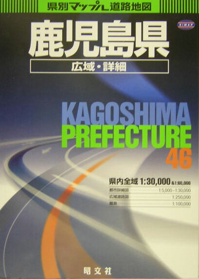 ◆◆◆全体的に汚れがあります。表紙に傷み、汚れがあります。中古ですので多少の使用感がありますが、品質には十分に注意して販売しております。迅速・丁寧な発送を心がけております。【毎日発送】 商品状態 著者名 出版社名 昭文社 発売日 2004年...