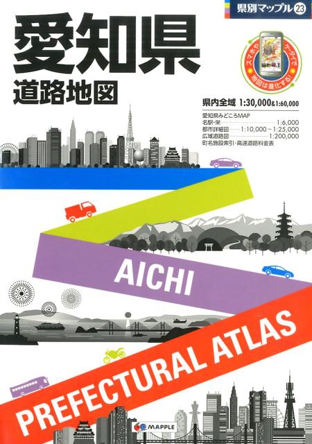 ◆◆◆非常にきれいな状態です。中古商品のため使用感等ある場合がございますが、品質には十分注意して発送いたします。 【毎日発送】 商品状態 著者名 編集:昭文社 地図 編集部 出版社名 昭文社 発売日 2015年 ISBN 978439862...