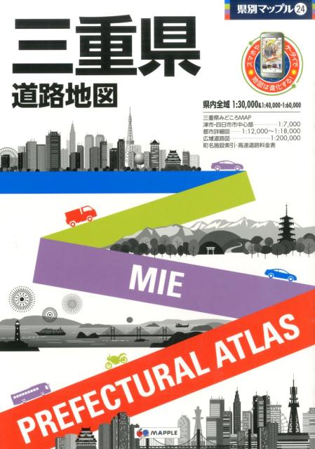 ◆◆◆おおむね良好な状態です。中古商品のため使用感等ある場合がございますが、品質には十分注意して発送いたします。 【毎日発送】 商品状態 著者名 編集:昭文社 地図 編集部 出版社名 昭文社 発売日 2015年 ISBN 978439862...