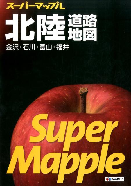 ◆◆◆おおむね良好な状態です。中古商品のため使用感等ある場合がございますが、品質には十分注意して発送いたします。 【毎日発送】 商品状態 著者名 編集:昭文社 地図 編集部 出版社名 昭文社 発売日 2017年02月28日 ISBN 978...