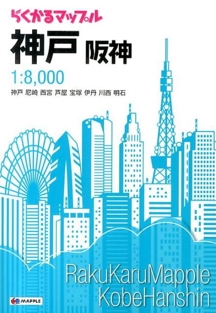 ◆◆◆おおむね良好な状態です。中古商品のため使用感等ある場合がございますが、品質には十分注意して発送いたします。 【毎日発送】 商品状態 著者名 編集:昭文社 地図 編集部 出版社名 昭文社 発売日 2014年 ISBN 978439864...