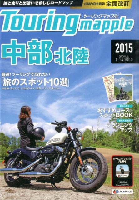 ◆◆◆おおむね良好な状態です。中古商品のため使用感等ある場合がございますが、品質には十分注意して発送いたします。 【毎日発送】 商品状態 著者名 編集:昭文社 地図 編集部 出版社名 昭文社 発売日 2015年 ISBN 978439865...