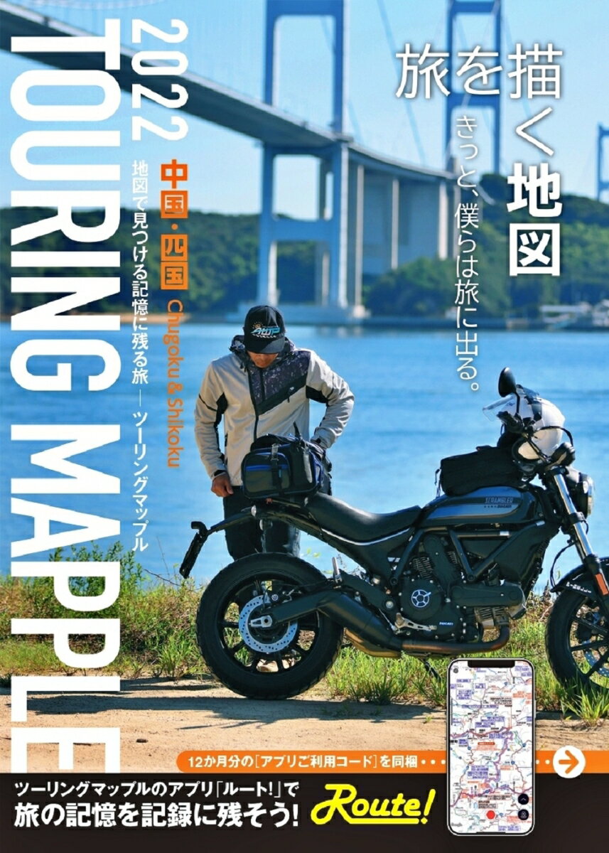 ◆◆◆非常にきれいな状態です。中古商品のため使用感等ある場合がございますが、品質には十分注意して発送いたします。 【毎日発送】 商品状態 著者名 編集:昭文社 地図 編集部 出版社名 昭文社 発売日 2022年04月01日 ISBN 978...