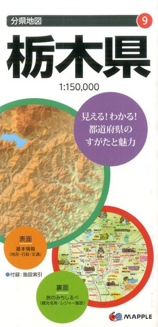 ◆◆◆おおむね良好な状態です。中古商品のため使用感等ある場合がございますが、品質には十分注意して発送いたします。 【毎日発送】 商品状態 著者名 編集:昭文社 地図 編集部 出版社名 昭文社 発売日 2015年12月01日 ISBN 978...