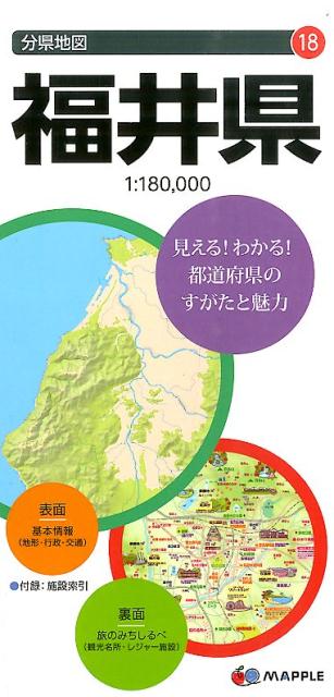 ◆◆◆非常にきれいな状態です。中古商品のため使用感等ある場合がございますが、品質には十分注意して発送いたします。 【毎日発送】 商品状態 著者名 編集:昭文社 地図 編集部 出版社名 昭文社 発売日 2015年07月01日 ISBN 978...