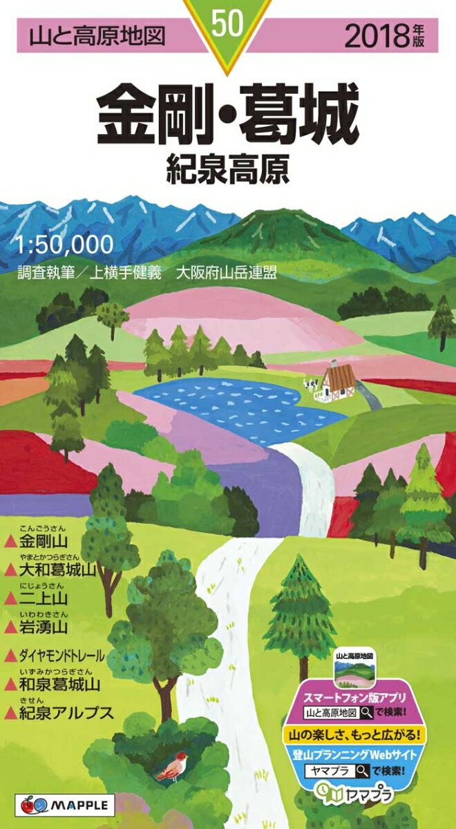 ◆◆◆おおむね良好な状態です。中古商品のため使用感等ある場合がございますが、品質には十分注意して発送いたします。 【毎日発送】 商品状態 著者名 出版社名 昭文社 発売日 2018年 ISBN 9784398766502