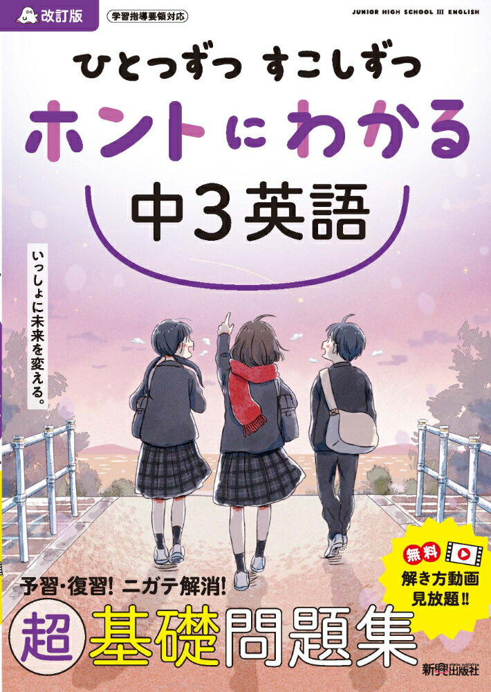 ◆◆◆非常にきれいな状態です。中古商品のため使用感等ある場合がございますが、品質には十分注意して発送いたします。 【毎日発送】 商品状態 著者名 出版社名 新興出版社啓林館 発売日 2022年03月01日 ISBN 9784402426279