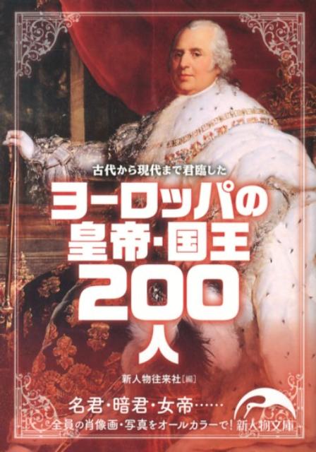 ◆◆◆非常にきれいな状態です。中古商品のため使用感等ある場合がございますが、品質には十分注意して発送いたします。 【毎日発送】 商品状態 著者名 新人物往来社 出版社名 新人物往来社 発売日 2013年01月 ISBN 9784404042866