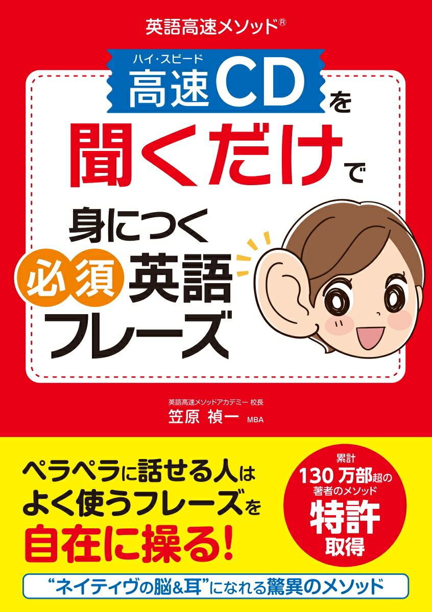 ◆◆◆非常にきれいな状態です。中古商品のため使用感等ある場合がございますが、品質には十分注意して発送いたします。 【毎日発送】 商品状態 著者名 笠原禎一 出版社名 新星出版社 発売日 2018年09月25日 ISBN 9784405012301