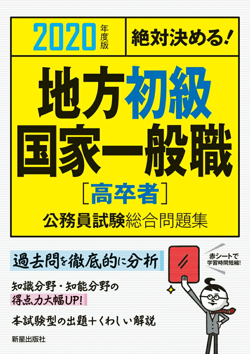 ◆◆◆おおむね良好な状態です。中古商品のため使用感等ある場合がございますが、品質には十分注意して発送いたします。 【毎日発送】 商品状態 著者名 L＆L総合研究所 出版社名 新星出版社 発売日 2018年11月05日 ISBN 978440...
