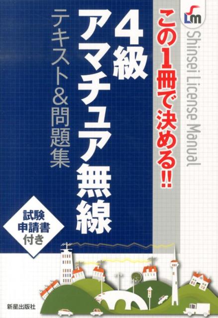 ◆◆◆非常にきれいな状態です。中古商品のため使用感等ある場合がございますが、品質には十分注意して発送いたします。 【毎日発送】 商品状態 著者名 新星出版社 出版社名 新星出版社 発売日 2014年03月 ISBN 9784405037250