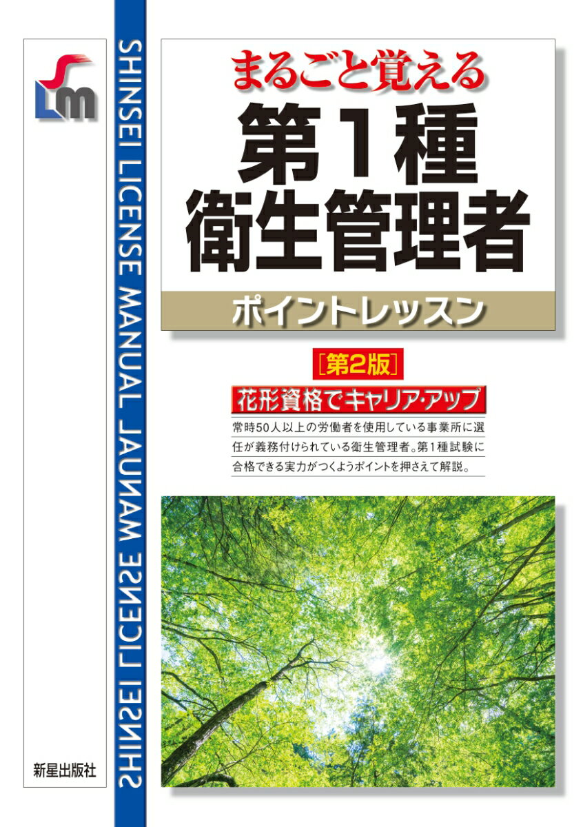 ◆◆◆おおむね良好な状態です。中古商品のため使用感等ある場合がございますが、品質には十分注意して発送いたします。 【毎日発送】 商品状態 著者名 毛馬内洋典 出版社名 新星出版社 発売日 2019年12月15日 ISBN 978440503...