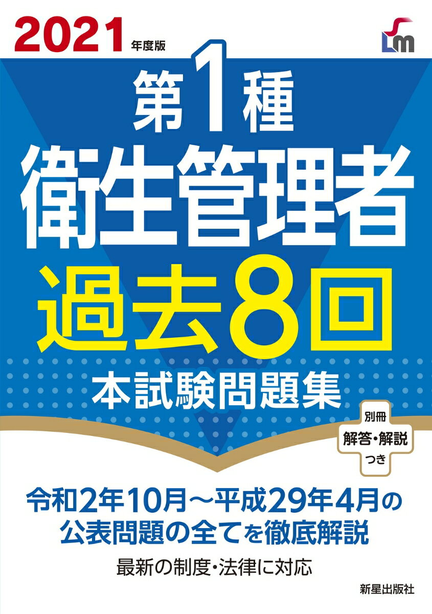 ◆◆◆非常にきれいな状態です。中古商品のため使用感等ある場合がございますが、品質には十分注意して発送いたします。 【毎日発送】 商品状態 著者名 荘司芳樹 出版社名 新星出版社 発売日 2021年01月05日 ISBN 9784405037458