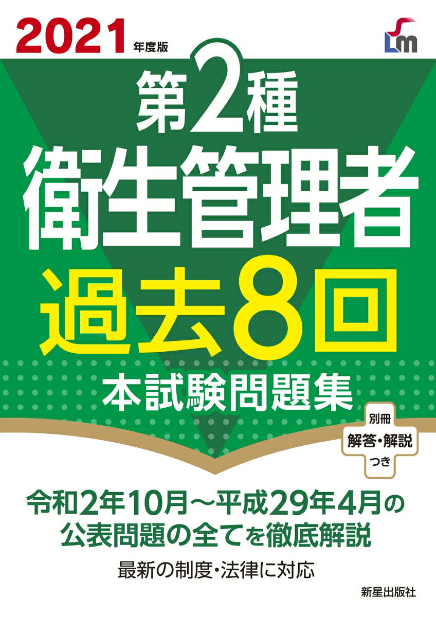 ◆◆◆おおむね良好な状態です。中古商品のため使用感等ある場合がございますが、品質には十分注意して発送いたします。 【毎日発送】 商品状態 著者名 荘司芳樹 出版社名 新星出版社 発売日 2021年01月05日 ISBN 9784405037465