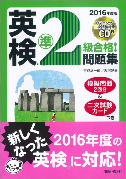 ◆◆◆おおむね良好な状態です。中古商品のため使用感等ある場合がございますが、品質には十分注意して発送いたします。 【毎日発送】 商品状態 著者名 吉成雄一郎、古河好幸 出版社名 新星出版社 発売日 2016年03月28日 ISBN 9784...