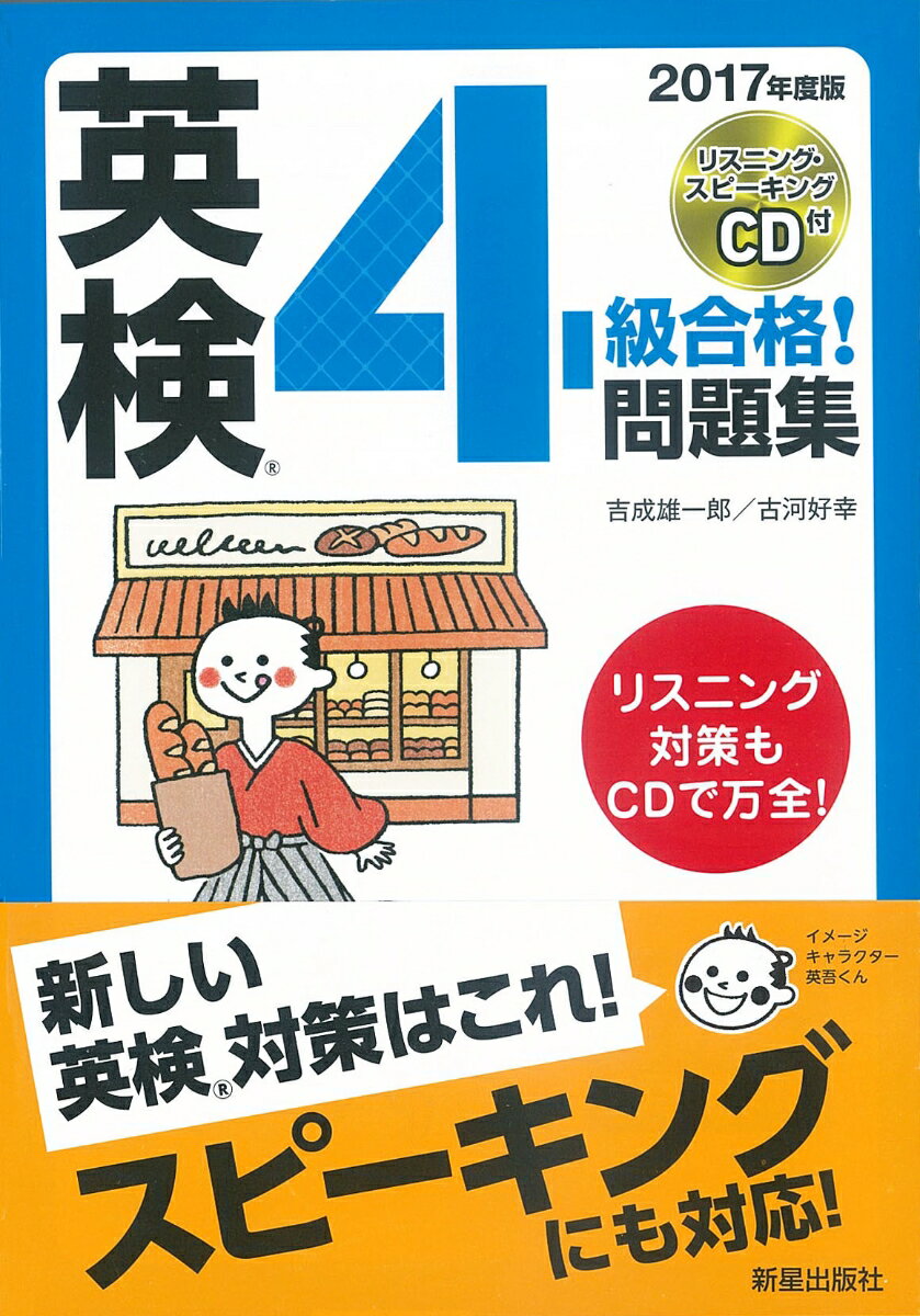 ◆◆◆おおむね良好な状態です。中古商品のため使用感等ある場合がございますが、品質には十分注意して発送いたします。 【毎日発送】 商品状態 著者名 吉成雄一郎、古河好幸 出版社名 新星出版社 発売日 2018年03月15日 ISBN 9784...