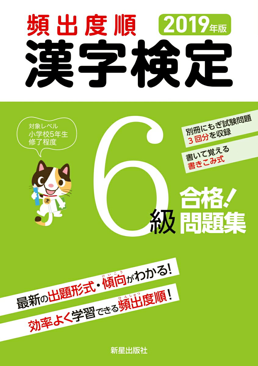 ◆◆◆全体的に傷み、汚れがあります。中古ですので多少の使用感がありますが、品質には十分に注意して販売しております。迅速・丁寧な発送を心がけております。【毎日発送】 商品状態 著者名 受験研究会 出版社名 新星出版社 発売日 2018年12月...