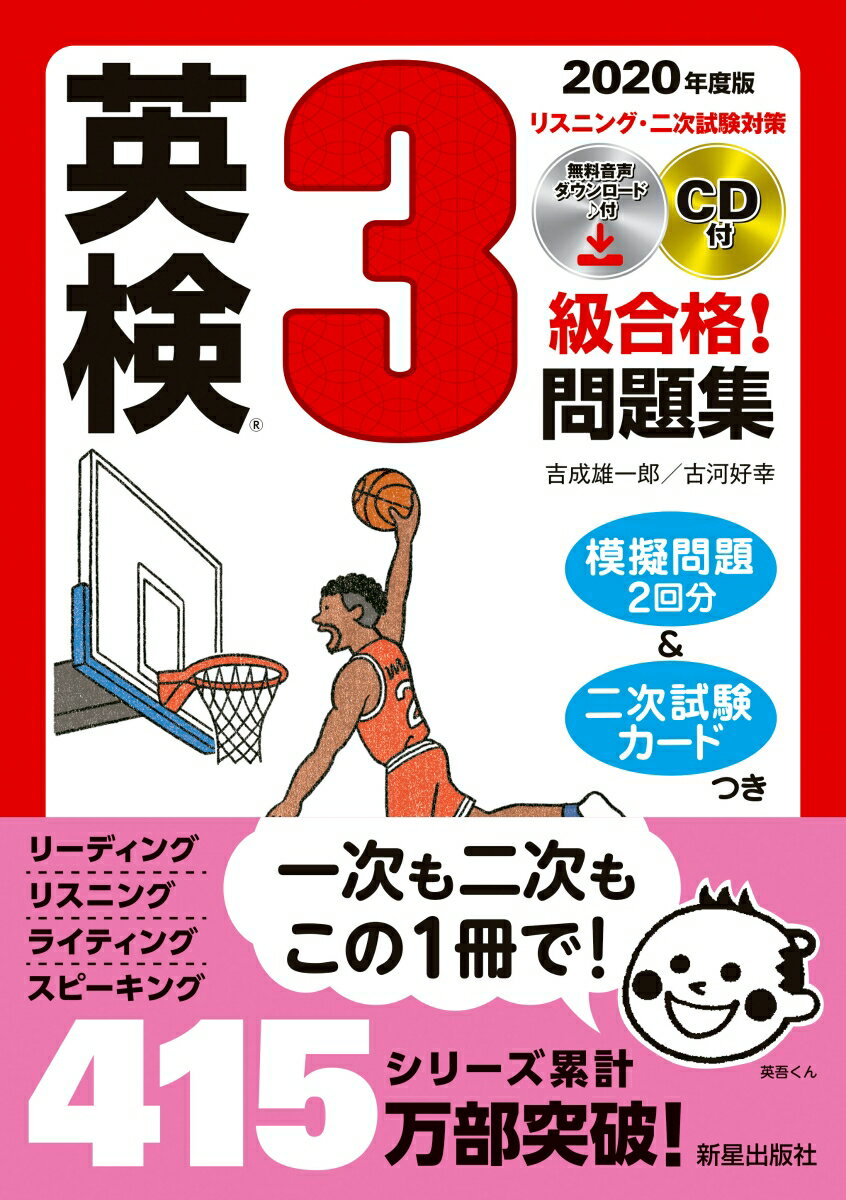 ◆◆◆おおむね良好な状態です。中古商品のため使用感等ある場合がございますが、品質には十分注意して発送いたします。 【毎日発送】 商品状態 著者名 吉成雄一郎、古河好幸 出版社名 新星出版社 発売日 2020年03月15日 ISBN 9784...