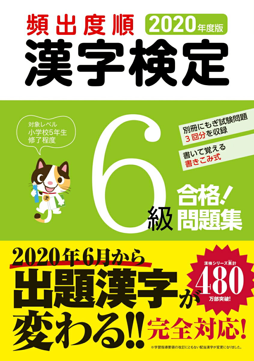 ◆◆◆おおむね良好な状態です。中古商品のため使用感等ある場合がございますが、品質には十分注意して発送いたします。 【毎日発送】 商品状態 著者名 受験研究会 出版社名 新星出版社 発売日 2020年03月05日 ISBN 978440504...