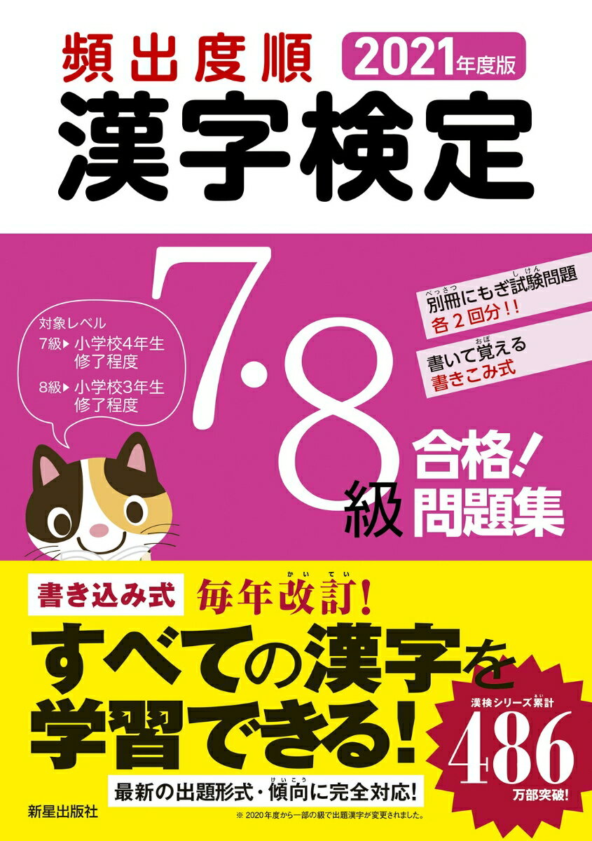 ◆◆◆非常にきれいな状態です。中古商品のため使用感等ある場合がございますが、品質には十分注意して発送いたします。 【毎日発送】 商品状態 著者名 受験研究会 出版社名 新星出版社 発売日 2021年03月05日 ISBN 978440504...