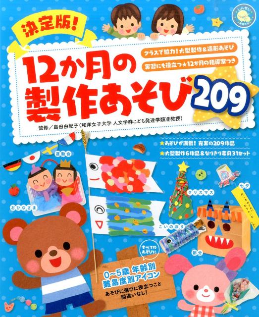 ◆◆◆おおむね良好な状態です。中古商品のため使用感等ある場合がございますが、品質には十分注意して発送いたします。 【毎日発送】 商品状態 著者名 島田由紀子 出版社名 新星出版社 発売日 2016年03月25日 ISBN 978440507...