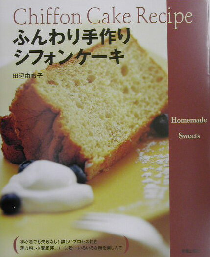 ◆◆◆おおむね良好な状態です。中古商品のため使用感等ある場合がございますが、品質には十分注意して発送いたします。 【毎日発送】 商品状態 著者名 田辺由布子 出版社名 新星出版社 発売日 2003年11月 ISBN 9784405091085