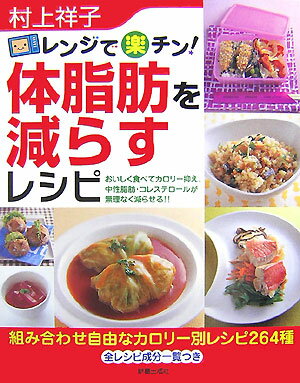 ◆◆◆おおむね良好な状態です。中古商品のため使用感等ある場合がございますが、品質には十分注意して発送いたします。 【毎日発送】 商品状態 著者名 村上祥子 出版社名 新星出版社 発売日 2007年07月 ISBN 9784405091481