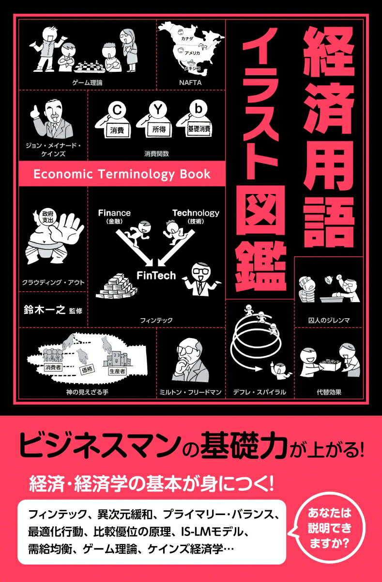 ◆◆◆非常にきれいな状態です。中古商品のため使用感等ある場合がございますが、品質には十分注意して発送いたします。 【毎日発送】 商品状態 著者名 鈴木一之 出版社名 新星出版社 発売日 2018年03月15日 ISBN 9784405103078