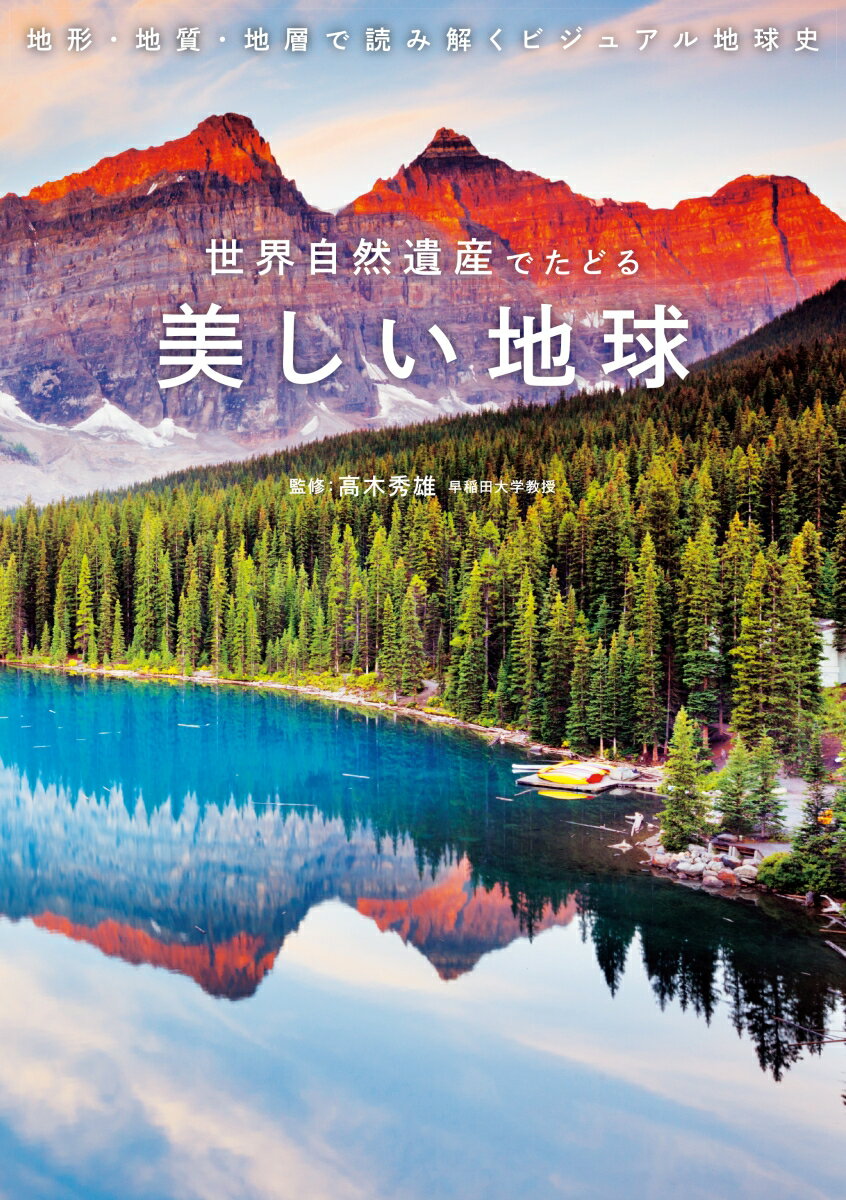 ◆◆◆非常にきれいな状態です。中古商品のため使用感等ある場合がございますが、品質には十分注意して発送いたします。 【毎日発送】 商品状態 著者名 高木秀雄 出版社名 新星出版社 発売日 2018年12月25日 ISBN 9784405108080